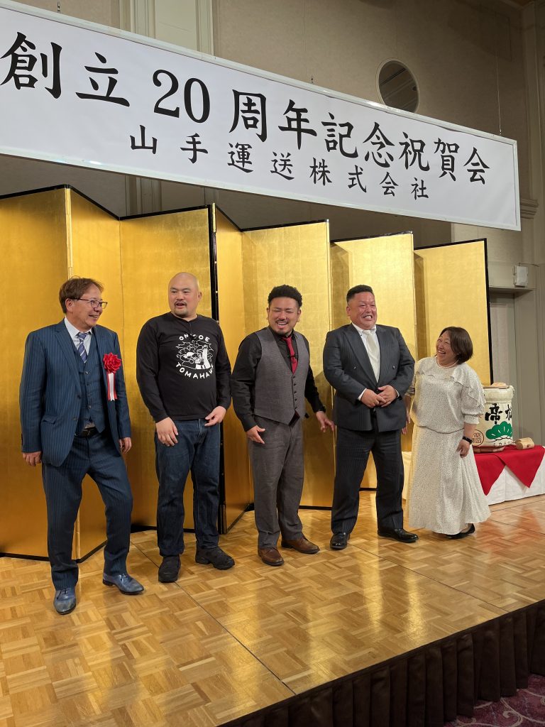 当社は20周年を迎えました！ | 株式会社YAMATE